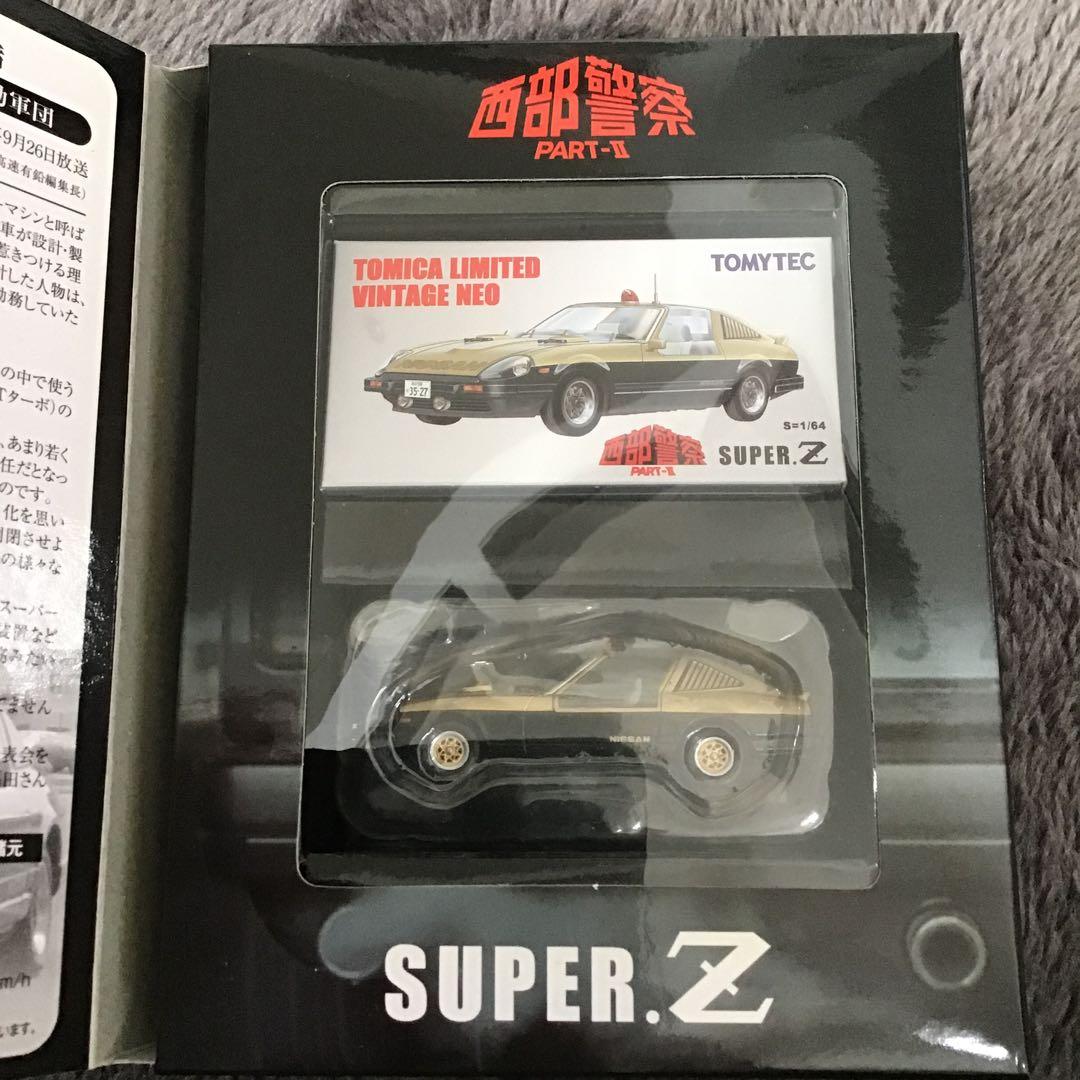 TOMICA LIMITED VINTAGE西部警察PART-Ⅱ SUPER.Z
