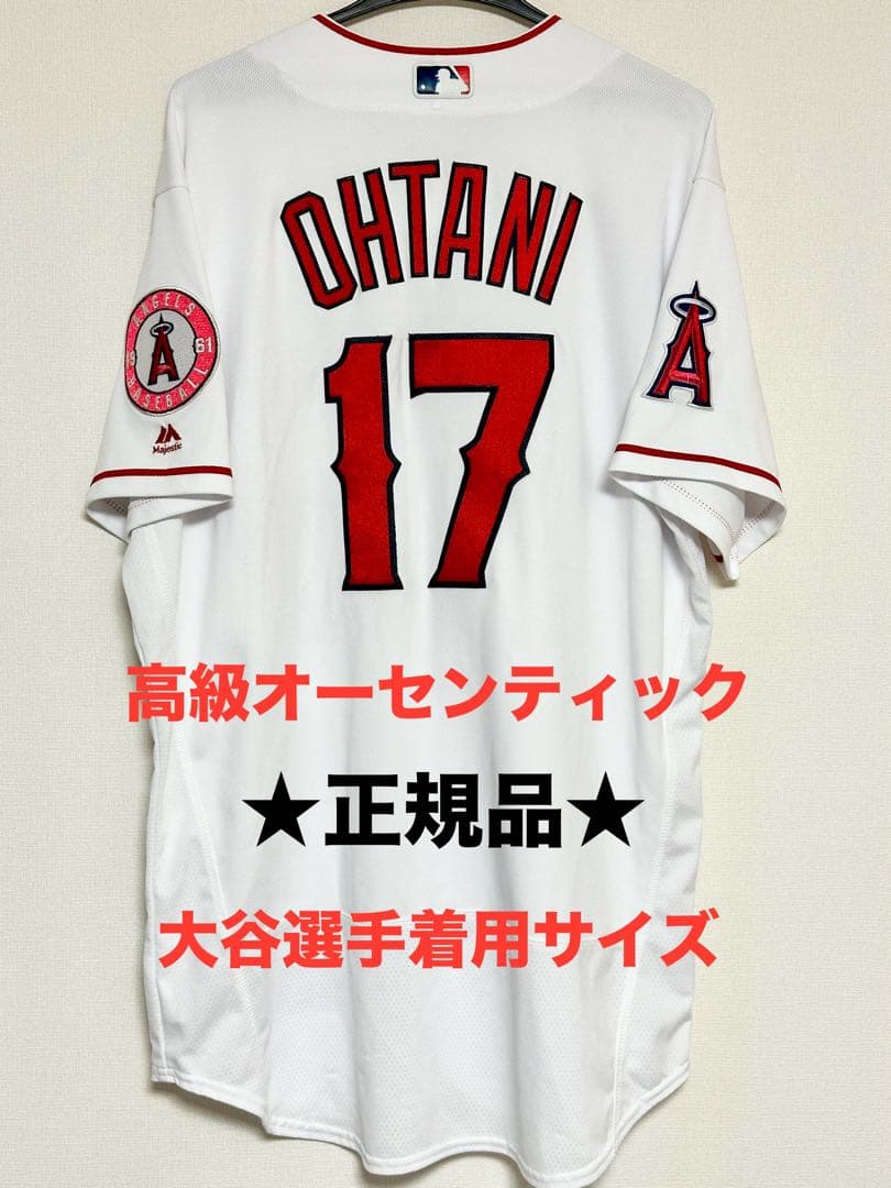 【正規品】大谷翔平選手　ロサンゼルスエンゼルス　オーセンティックユニフォーム48