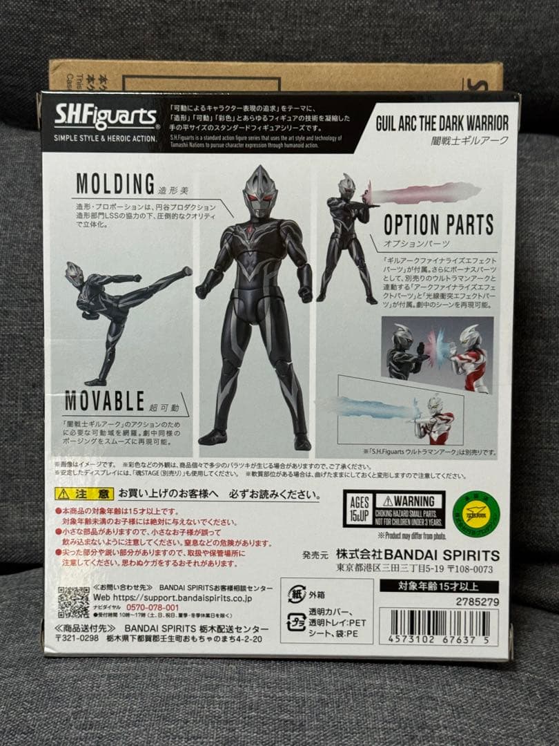 S.H.Figuarts 闇戦士ギルアーク フィギュアーツ　ウルトラマンアーク