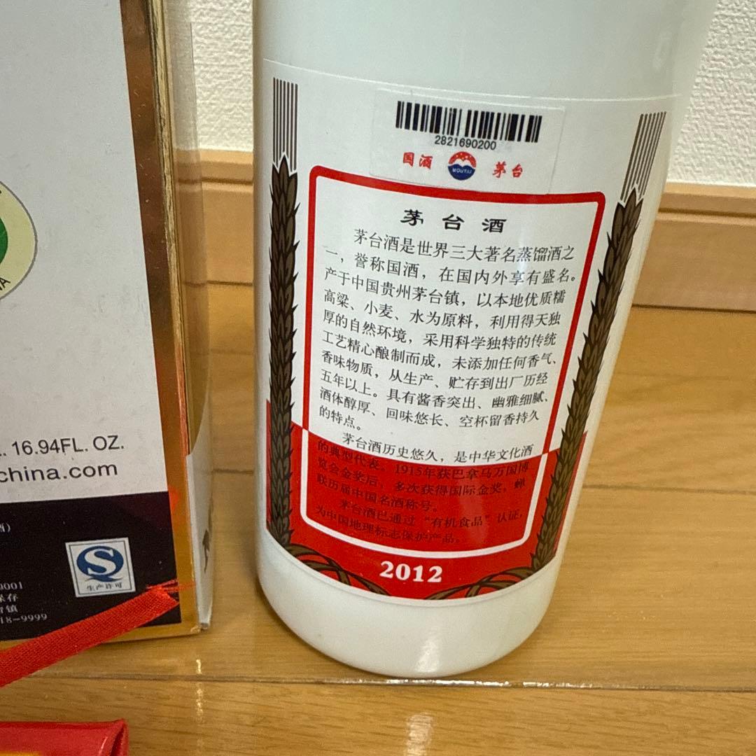 【明光】貴州茅台酒 Kweichow Moutai 500ml 2012年