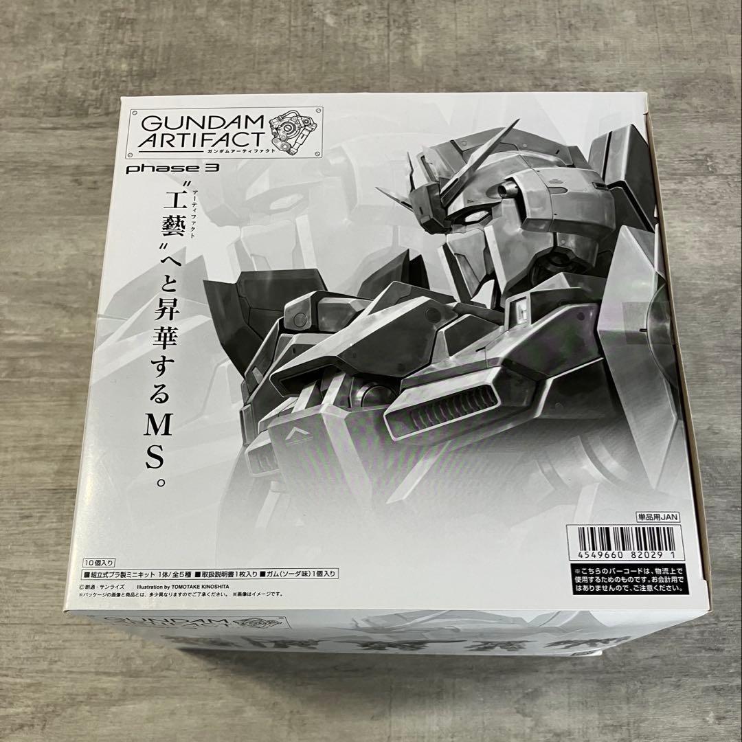 ガンダムアーティファクト第3弾10個入BOX