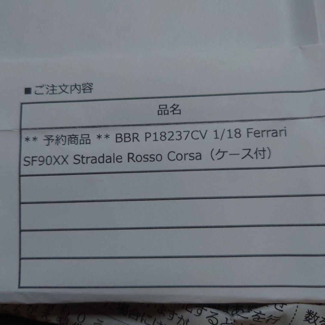 ミニカー BBR1/18FerrariSF90XXStradaleRosso Corsa