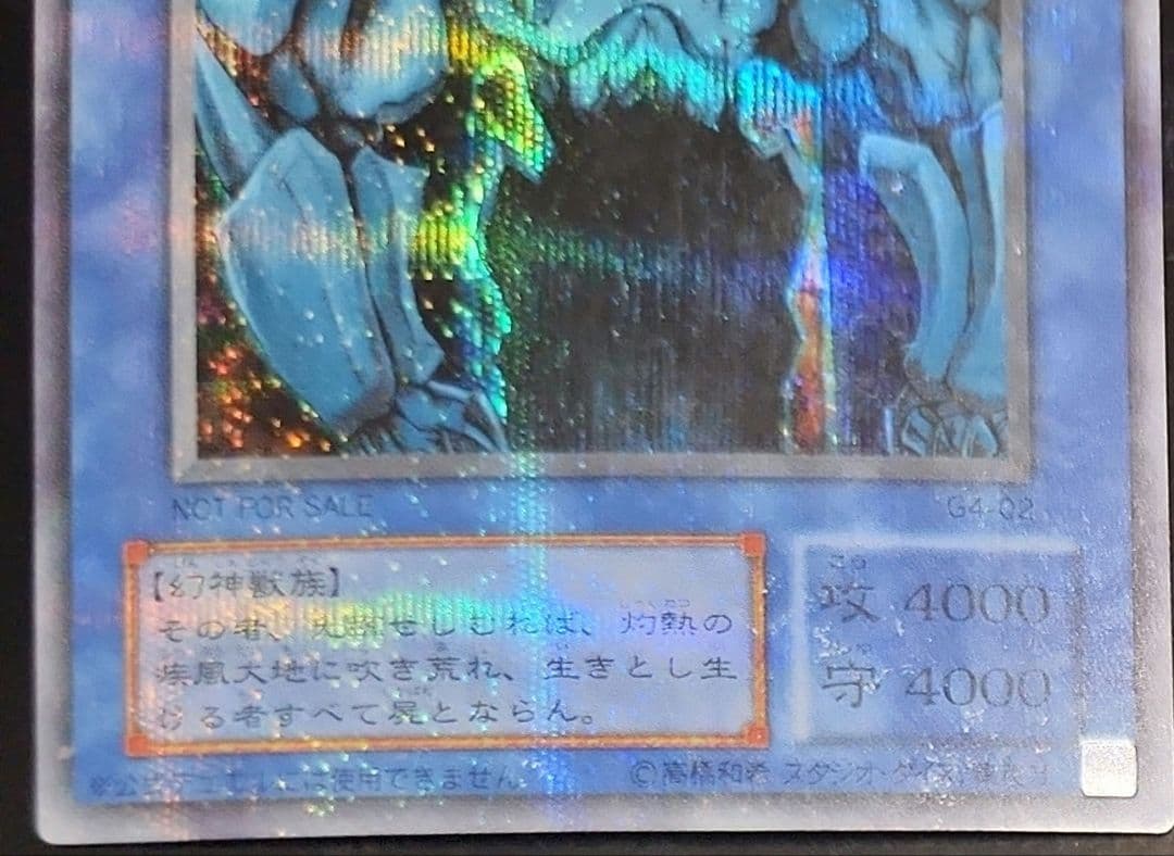 三幻神傷大品三枚セット　シークレット　シク　遊戯王　GB4