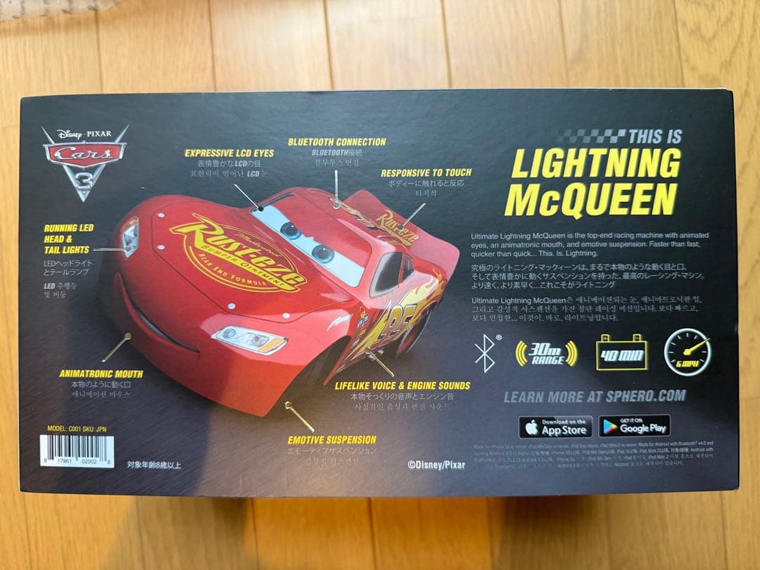 【新品】Sphero Ultimate Lightning McQueen