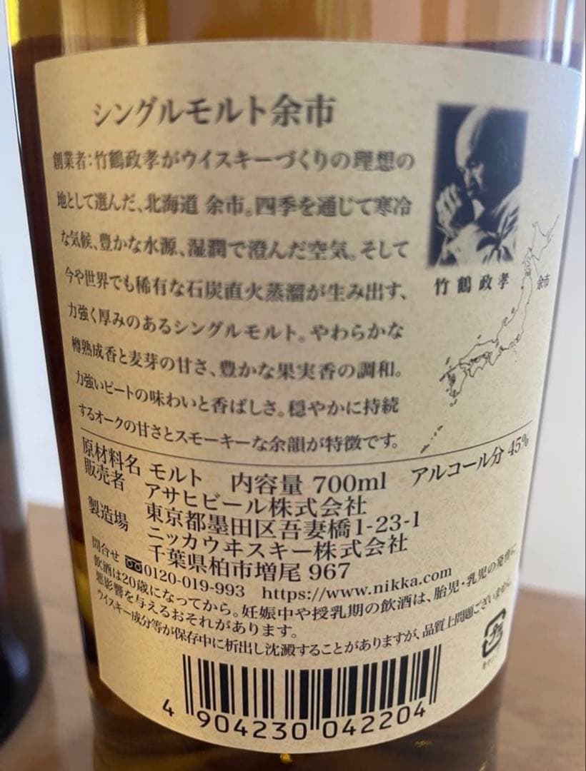 m*a様 ニッカウヰスキー 伊達 シングルモルト余市 700ml 2本 レア ニ