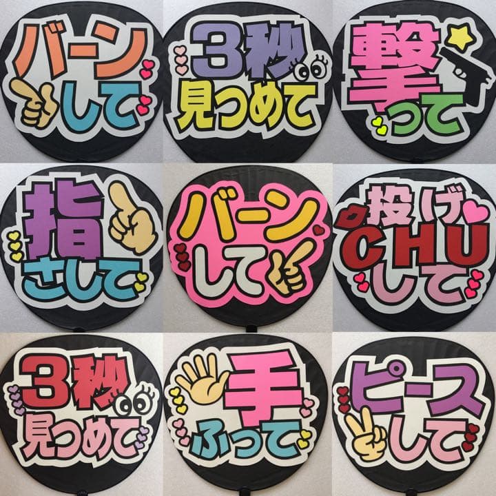 今だけ⭐️一連1680円 ハート2個まで無料 団扇屋さん オーダーページ 団扇文字