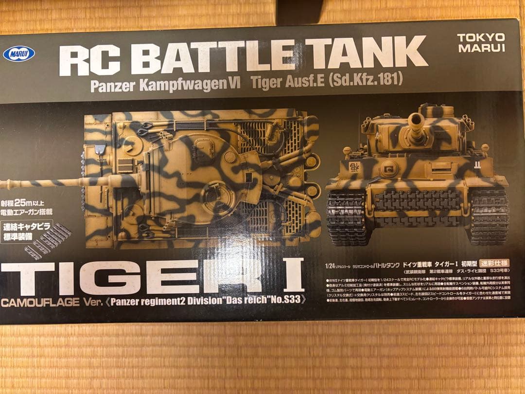美品　東京マルイ RCバトルタンク Tiger I 迷彩