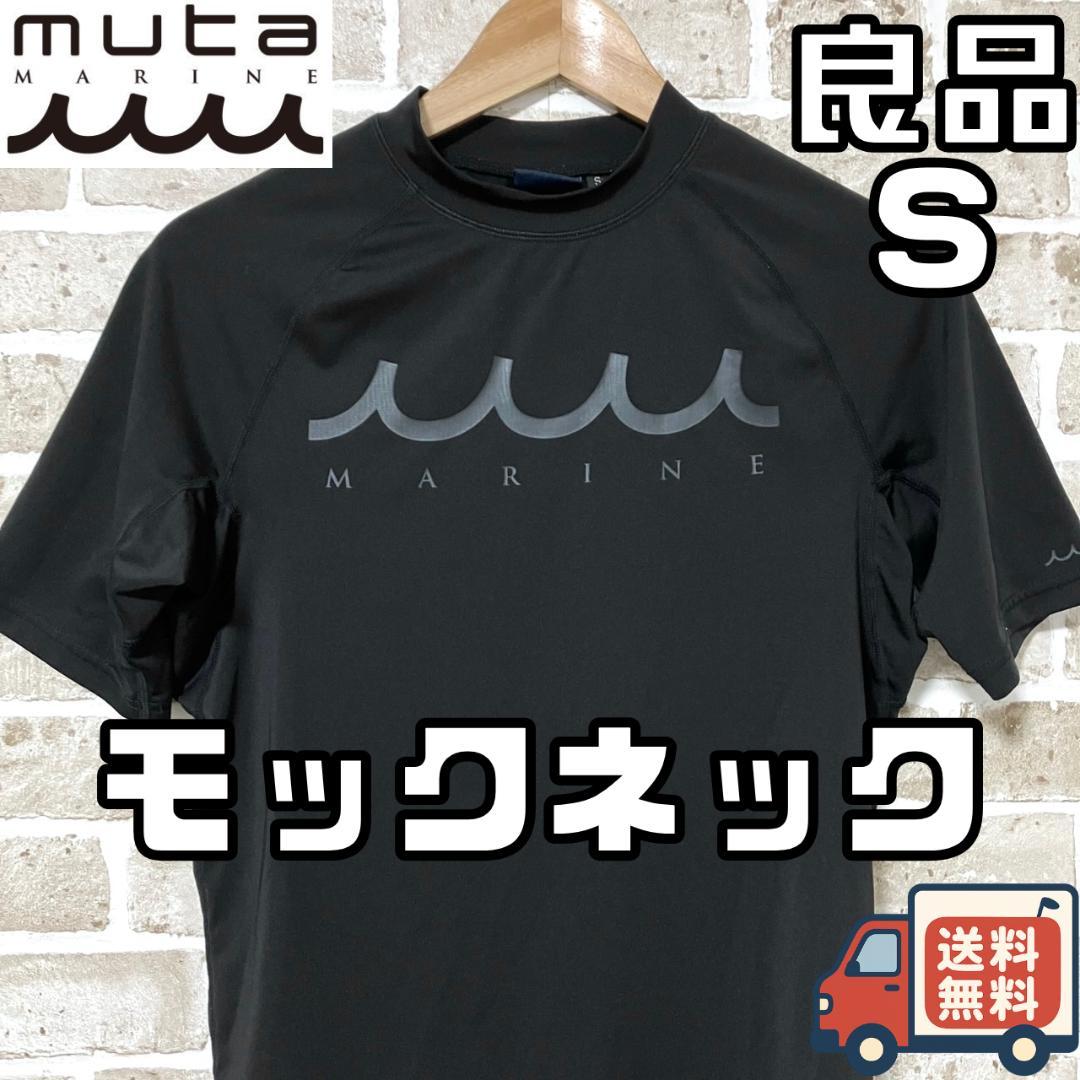 【24時間以内/早い者勝ち】ムータマリン メンズ 半袖 モックネックシャツ S