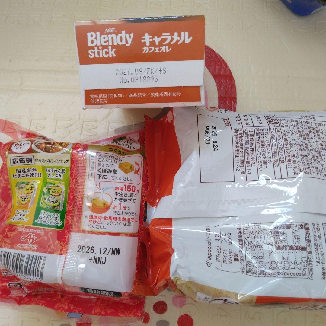 サッポロ一番 即席麺セット 多種類