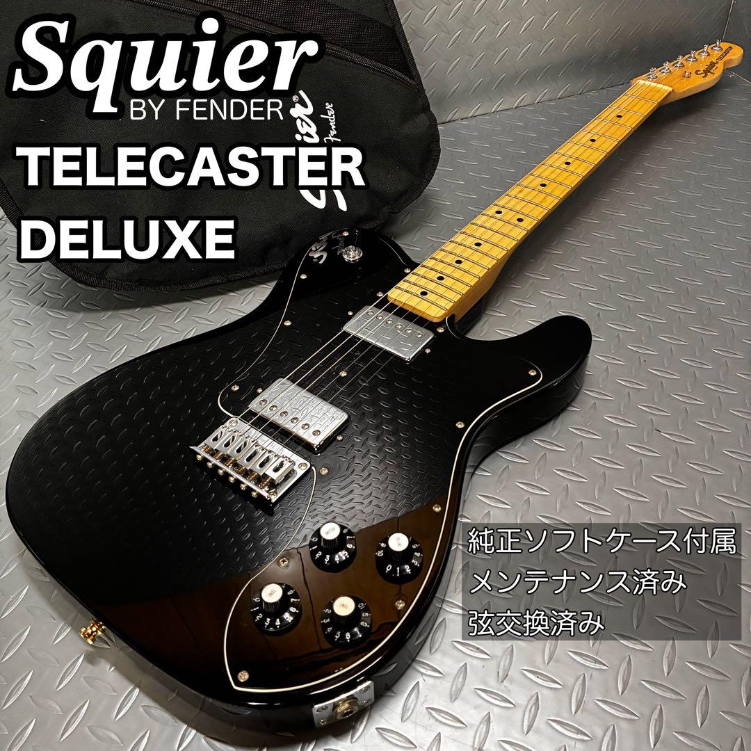 Squier TELECASTER DELUXE ブラック 純正ソフトケース付属