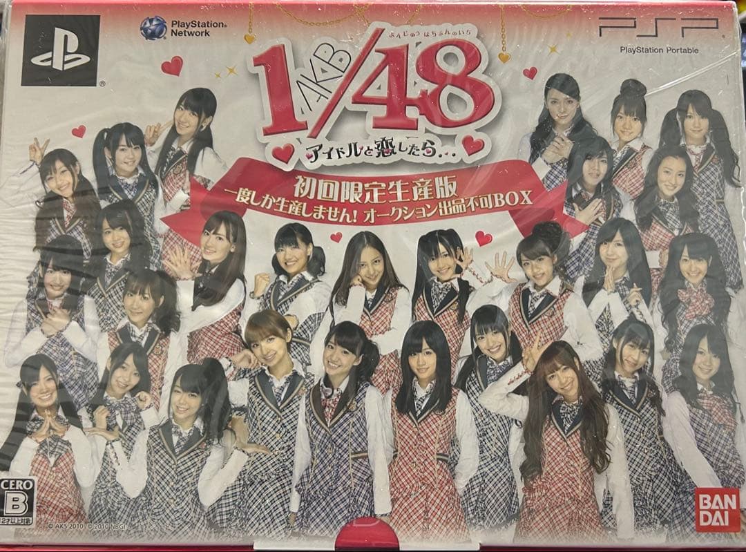 【希少品】AKB 1/48アイドルと恋したら初回限定生産版 PSP付 新品未開封