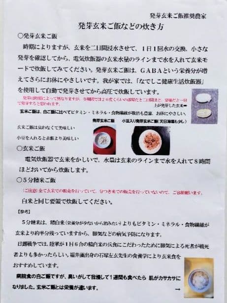 私といるとなぜか元気に？ ７年産コシヒカリ 玄米10 kg 特栽① 農薬等不使用