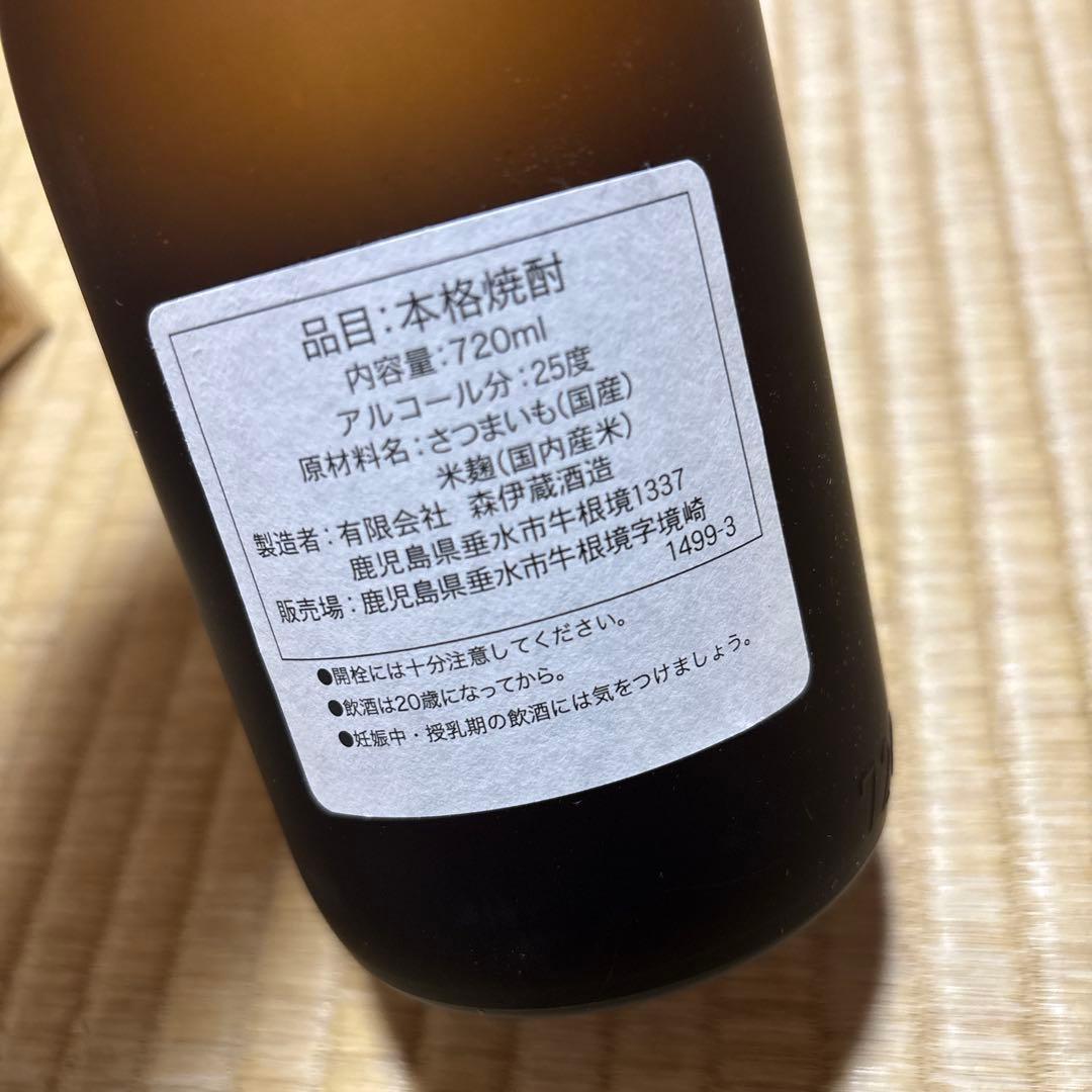 森伊蔵 専用箱入り720ml