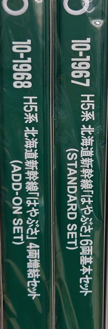★【未使用品】KATO H5 北海道新幹線「はやぶさ」基本・増結10両セット