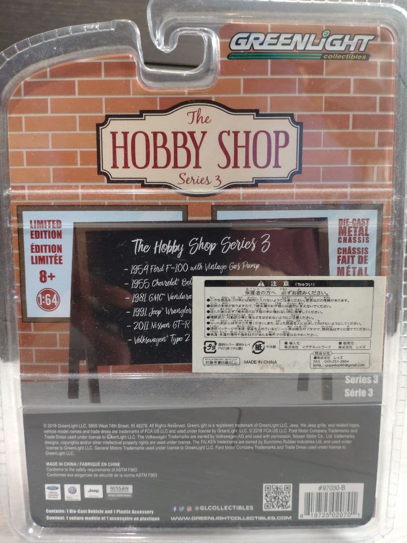 GREENLIGHT the HOBBY SHOP series3 ベルエア