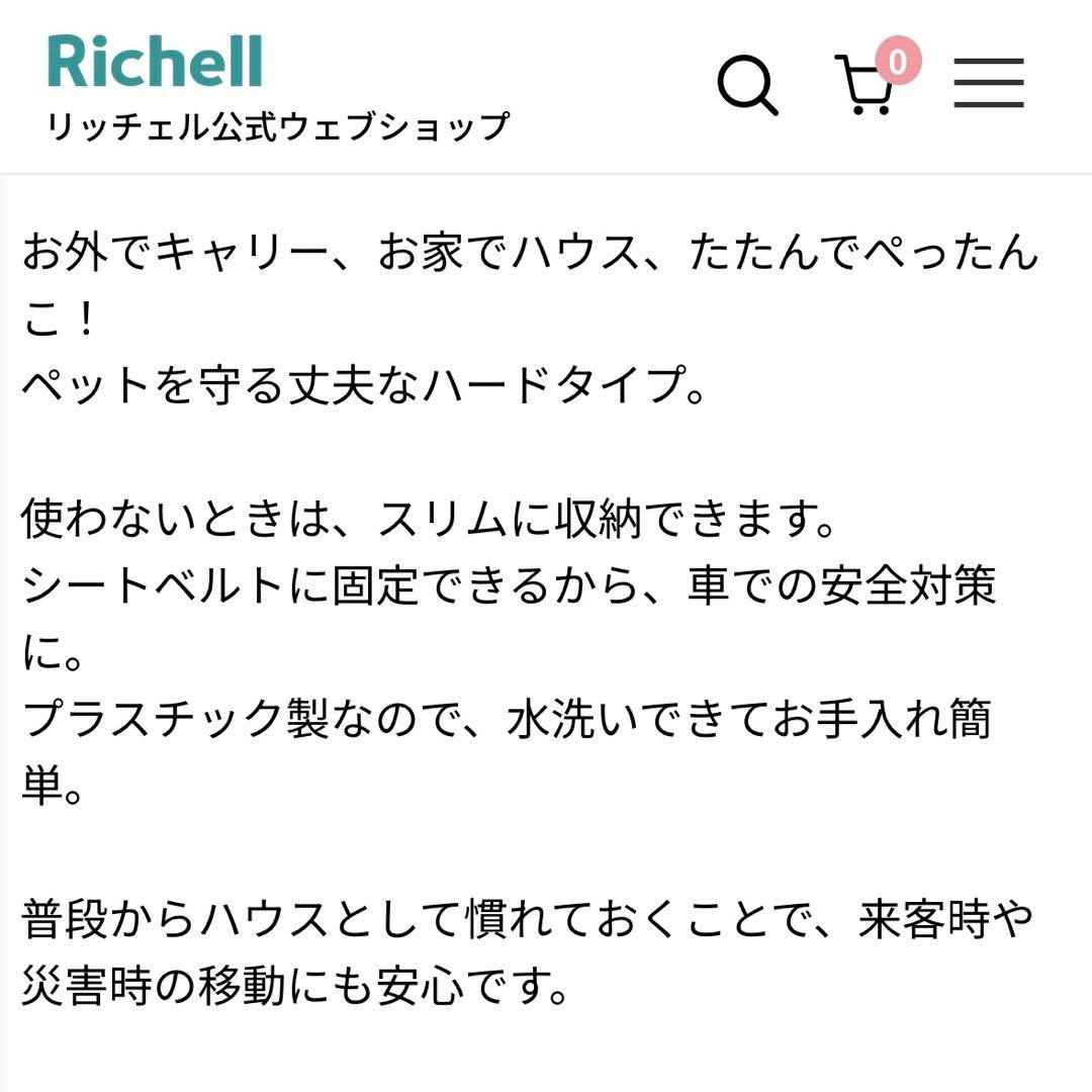 Richell キャンピングキャリー　折りたたみ　L ダークブラウン