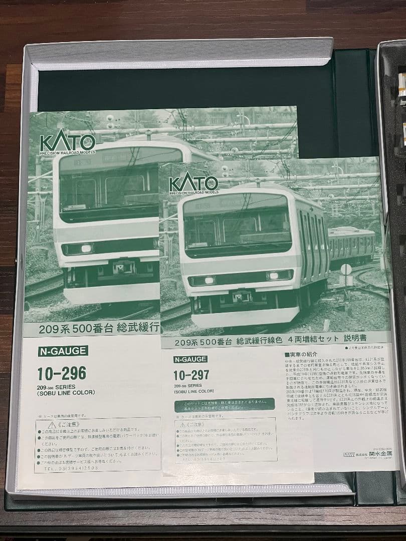 KATO 209系500番台 10両編成 室内灯付