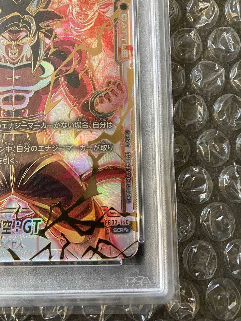 PSA10 孫悟空GT シークレットスーパーパラレル　ドラゴンボール