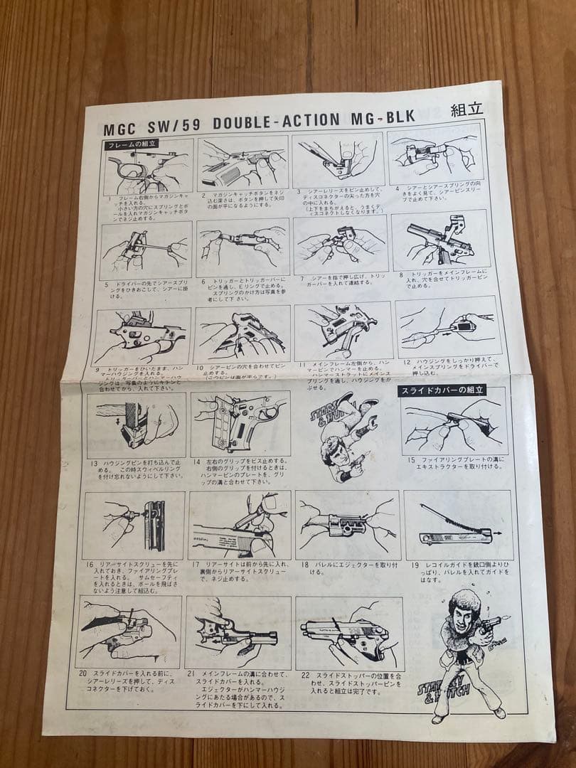 SPG規格適合 モデルガンMGC SW59 火薬ケース付き