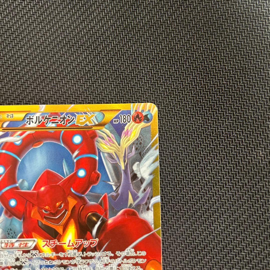 ボルケニオンEX UR XY11 爆熱の闘士 059/054