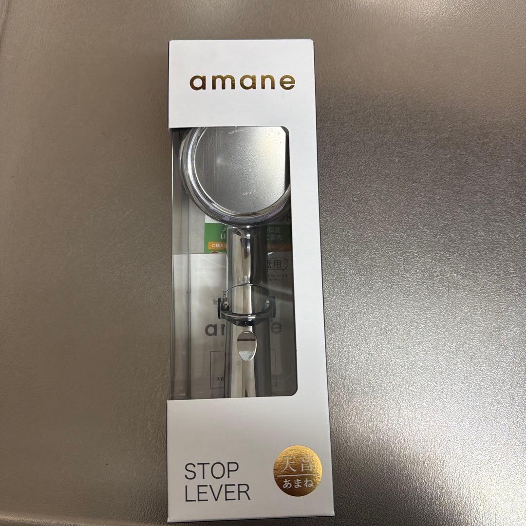 amaneシャワーヘッド ストップレバー