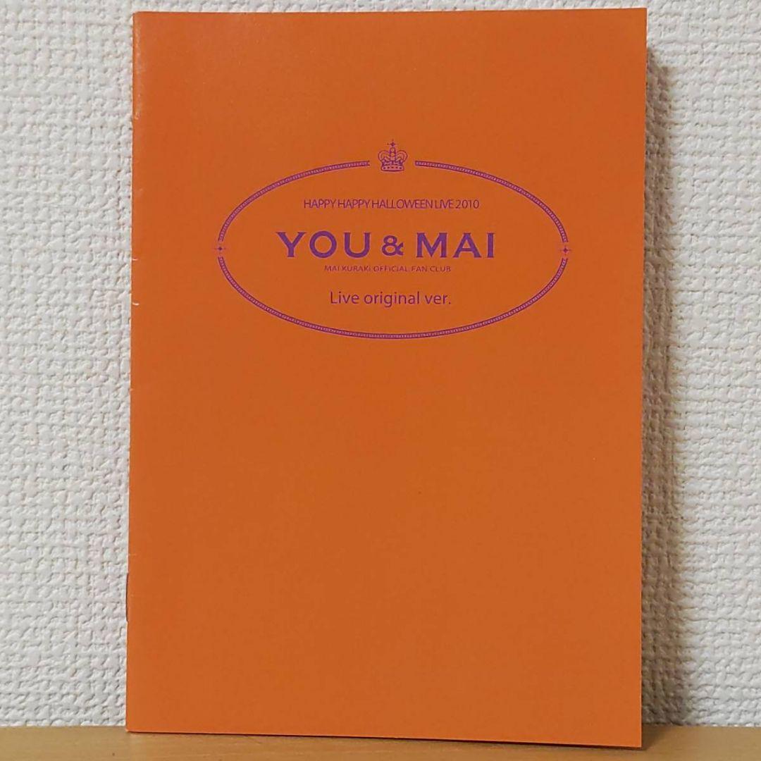 創刊号000号〜96号HALLOWEEN倉木麻衣FC会報ハロウィン ライブ特別号