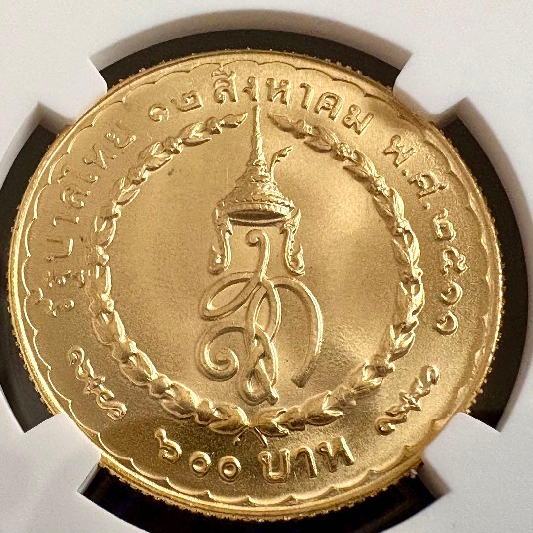 1968 タイ王国 シリキット 女王 誕生日記念 600バーツ 金貨 MS68