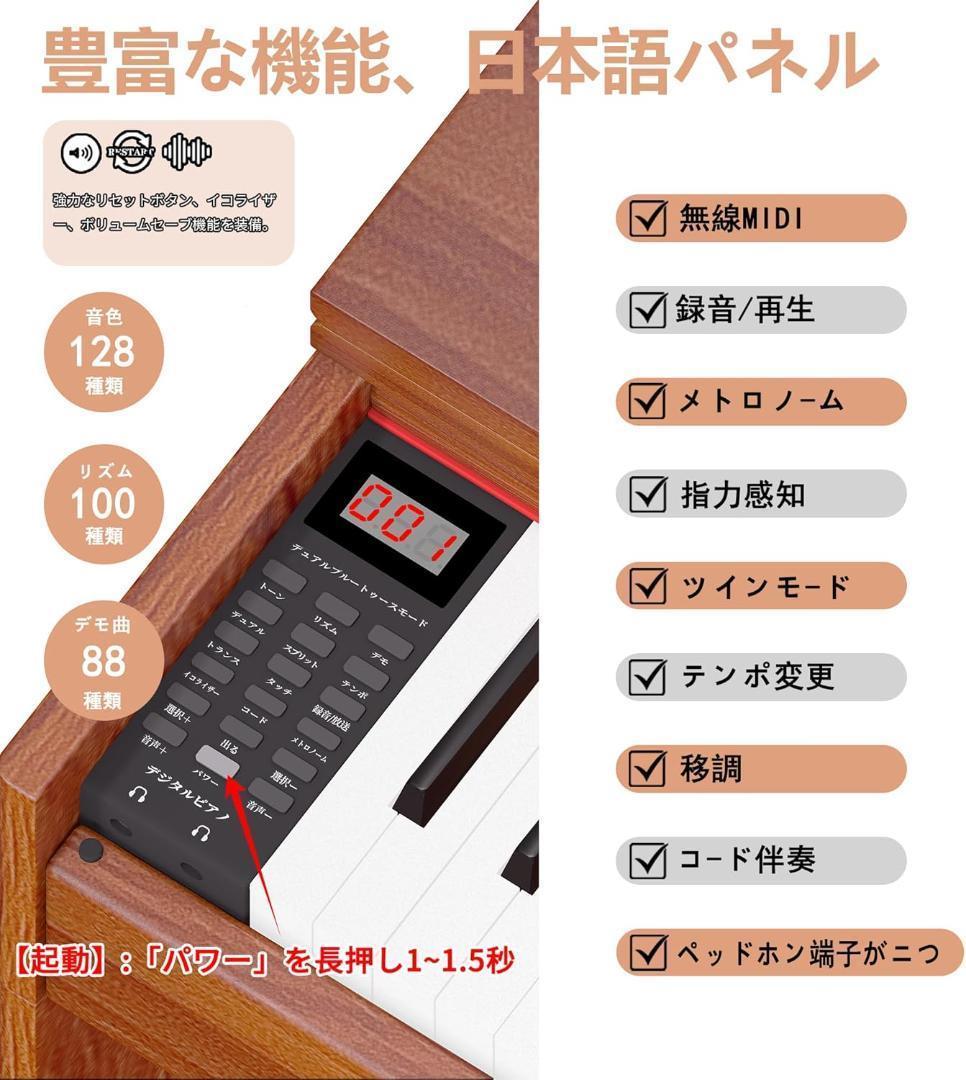 電子ピアノ 88鍵盤 初心者用 ハンマーアクション鍵盤 MIDI対応 S962