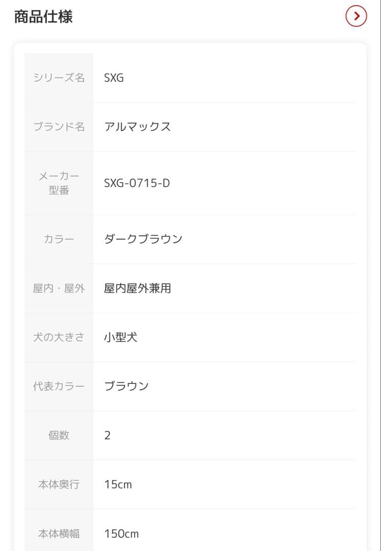 アルマックス ゲート ペット アルミ 4個セット