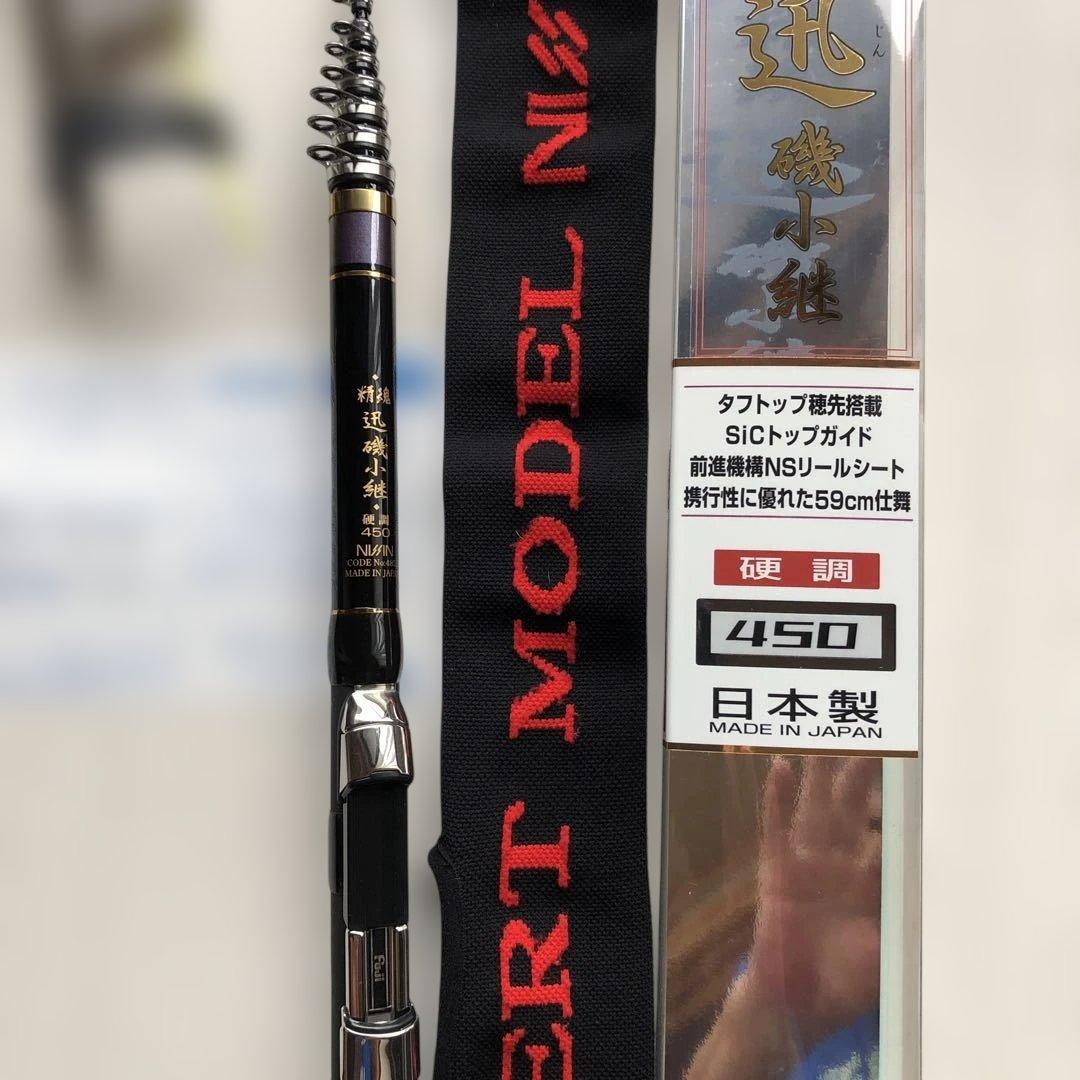 NIZIN EXPERT MODEL 磯竿 450cm 日本製