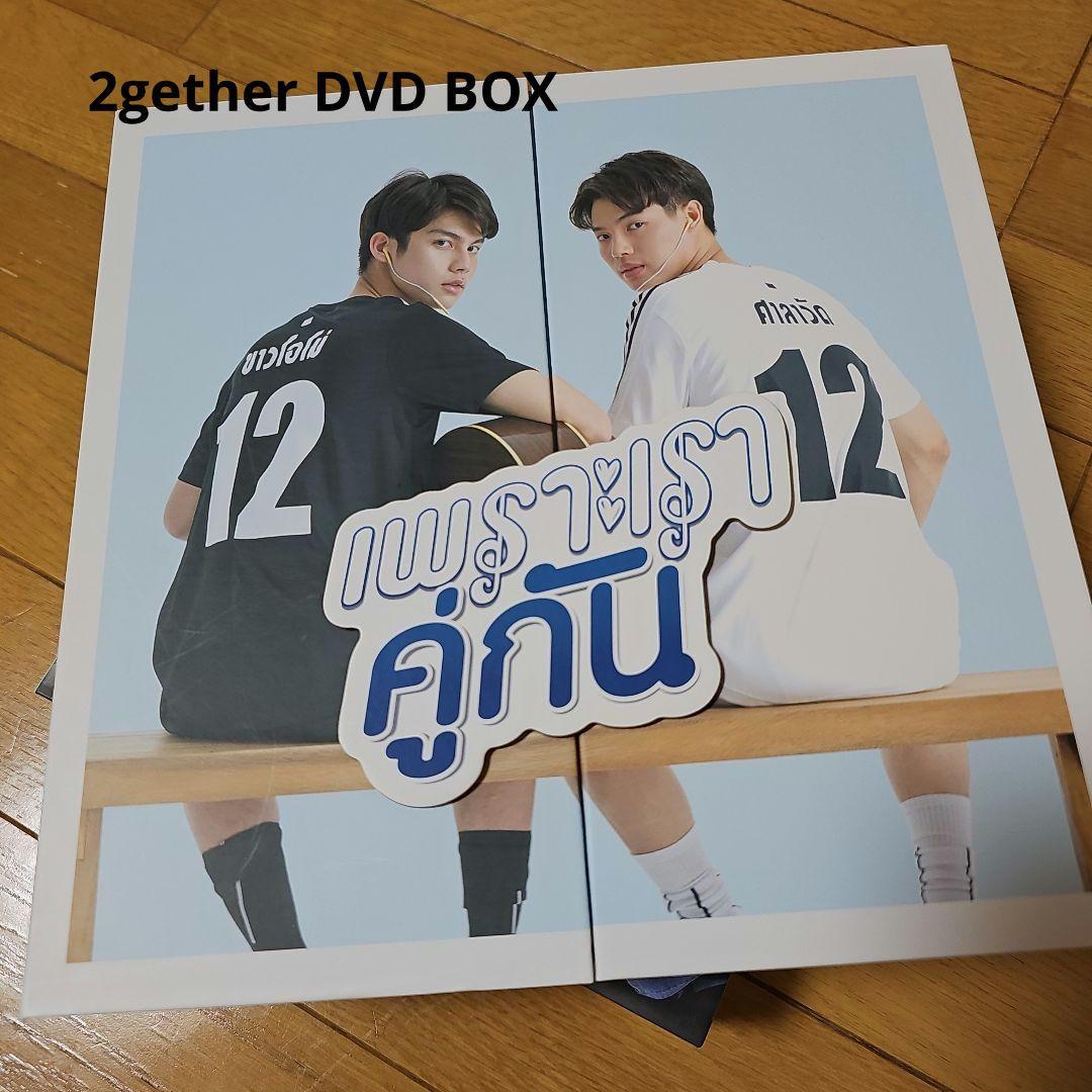 2gether DVD / Still 2gether DVD セット