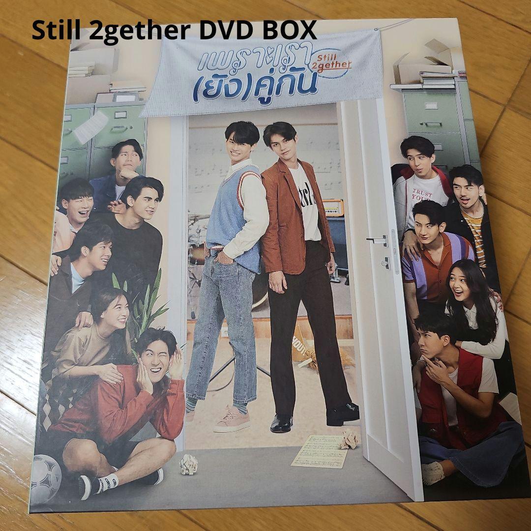 2gether DVD / Still 2gether DVD セット