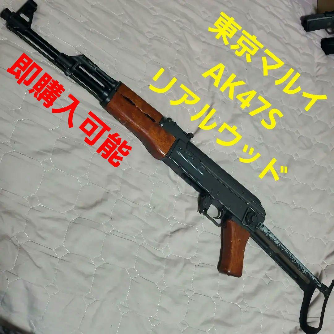 東京マルイ AK47S スタンダード電動ガン