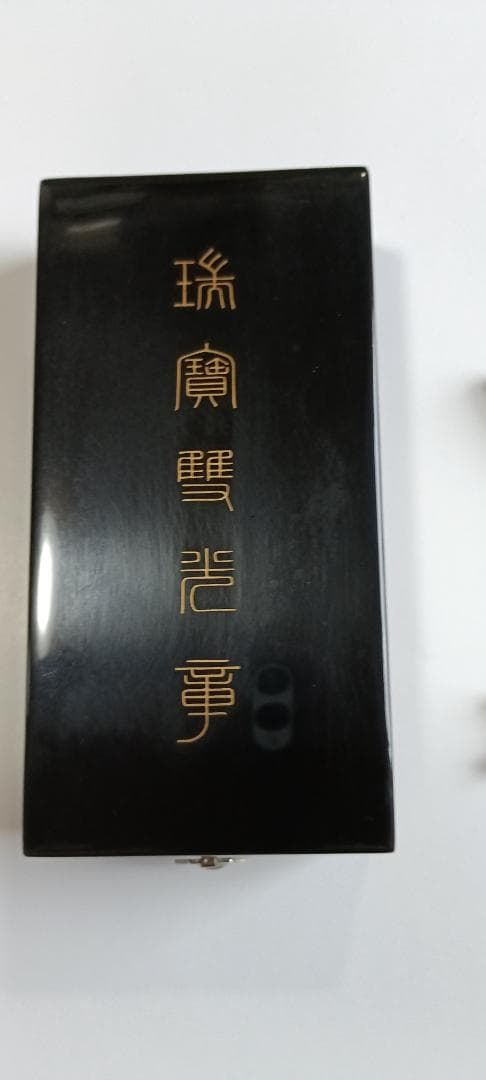 勲章　瑞宝双光章　美品