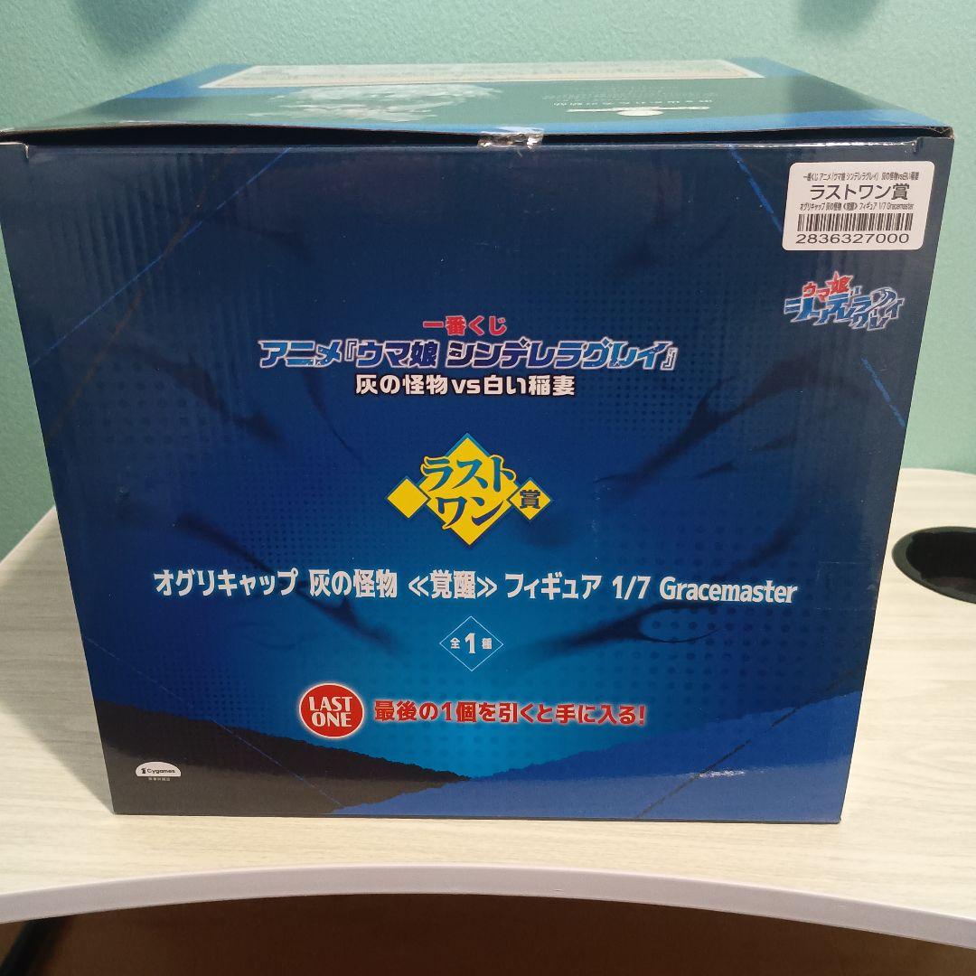 １番くじウマ娘Ｃ賞、ラストワン賞おまけ３点