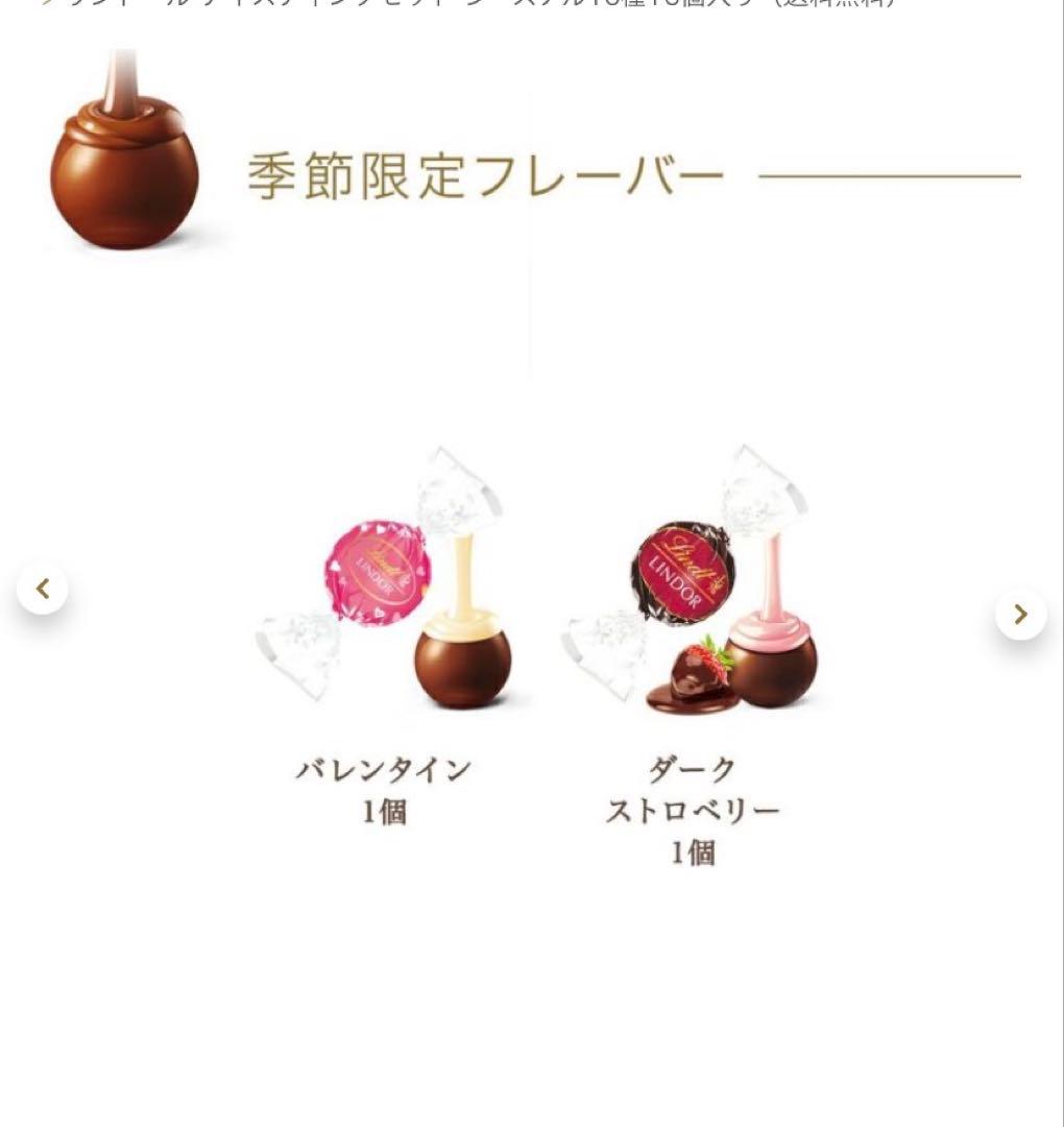 リンドール リンツ チョコレート アソート バレンタイン Lindt ショッパー