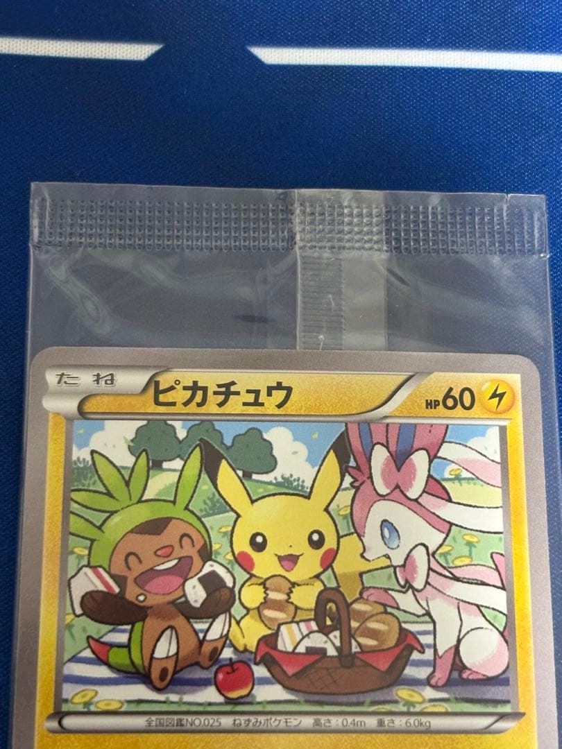 ポケモンカードポケカピカチュウプロモいっしょにたべよ新品未開封ニンフィアsarm