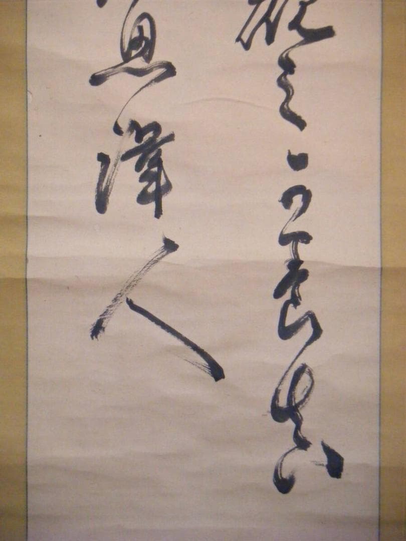 【真作】掛軸　勝海舟　二行書　幕末三舟の一人　O178