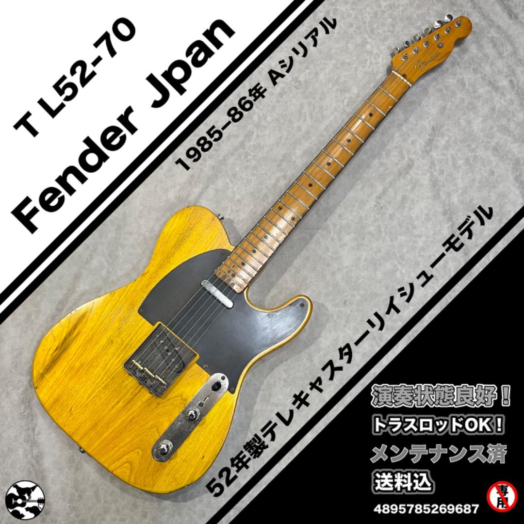 Fender Japan 1985-1986年製 TL52-70 フジゲン製
