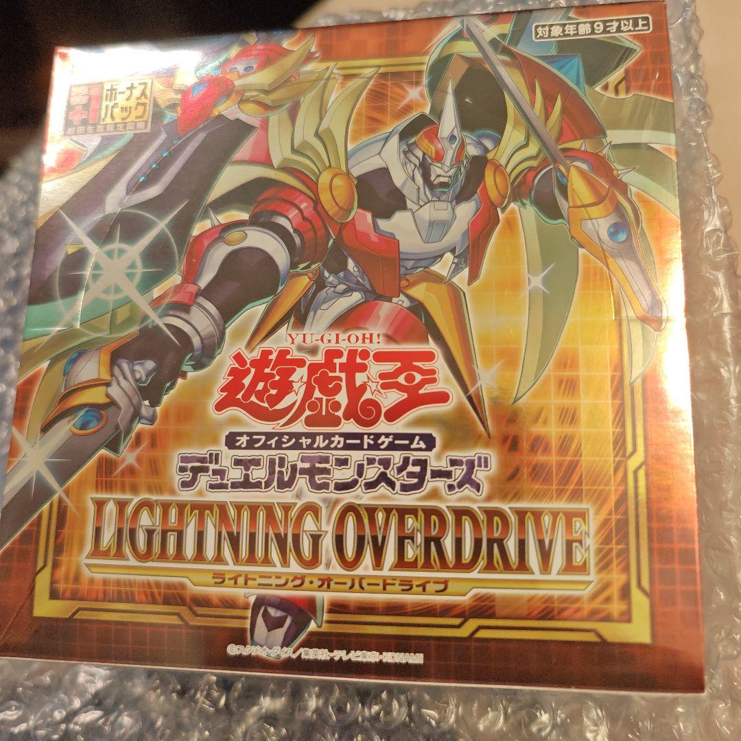 遊戯王OCG デュエルモンスターズ ライトニングオーバードライブ