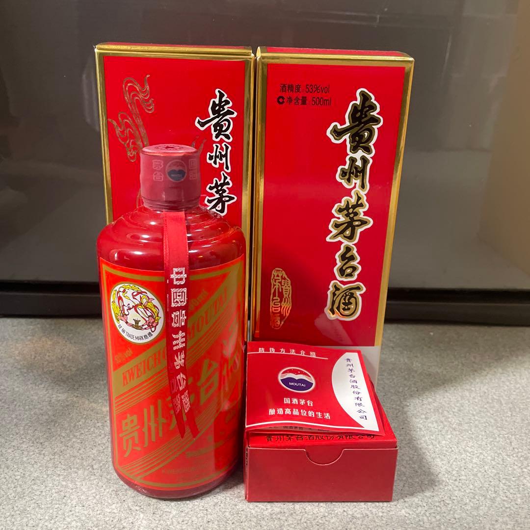 2本　赤瓶　貴州茅台酒 500ml 53％ 未開栓