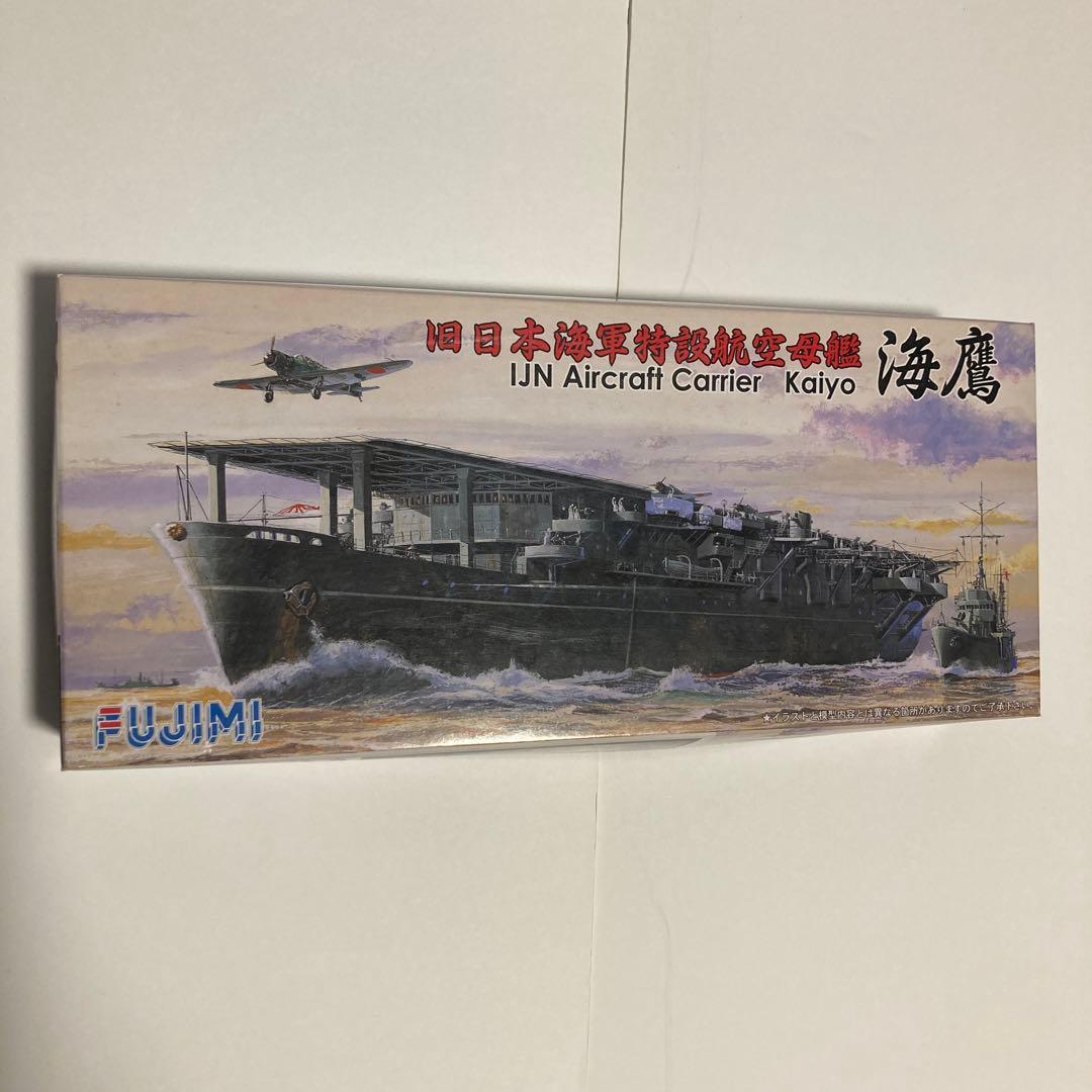 1/700 フジミ あるぜんちな丸　海鷹　海鷹専用エッチングパーツ　プラモデル