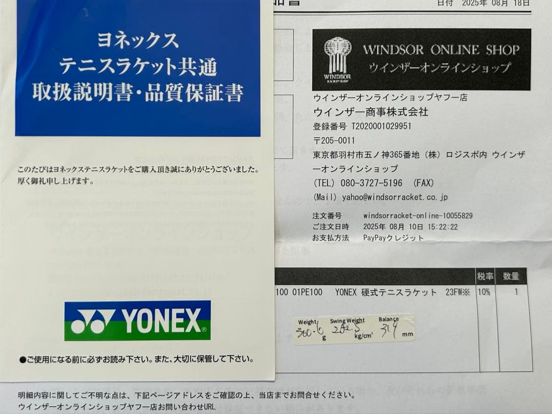スペック計測済 Yonex Percept 100/ヨネックス パーセプト
