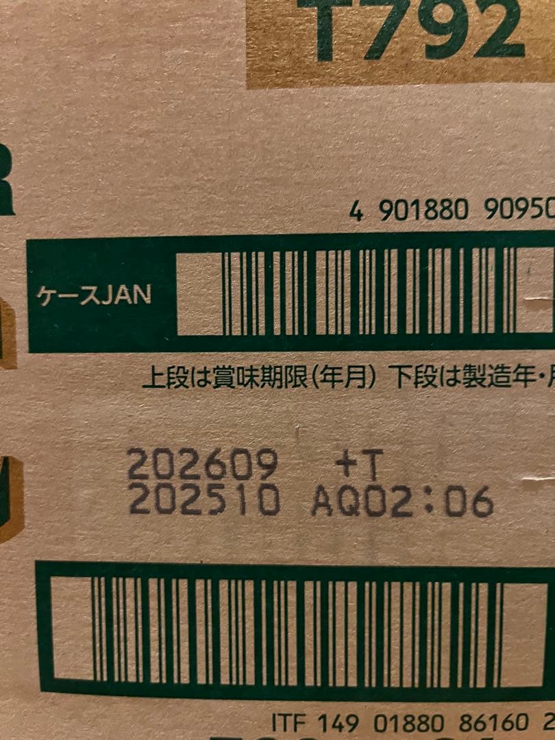 サッポロクラシック500ml ＆エビスビール350ml