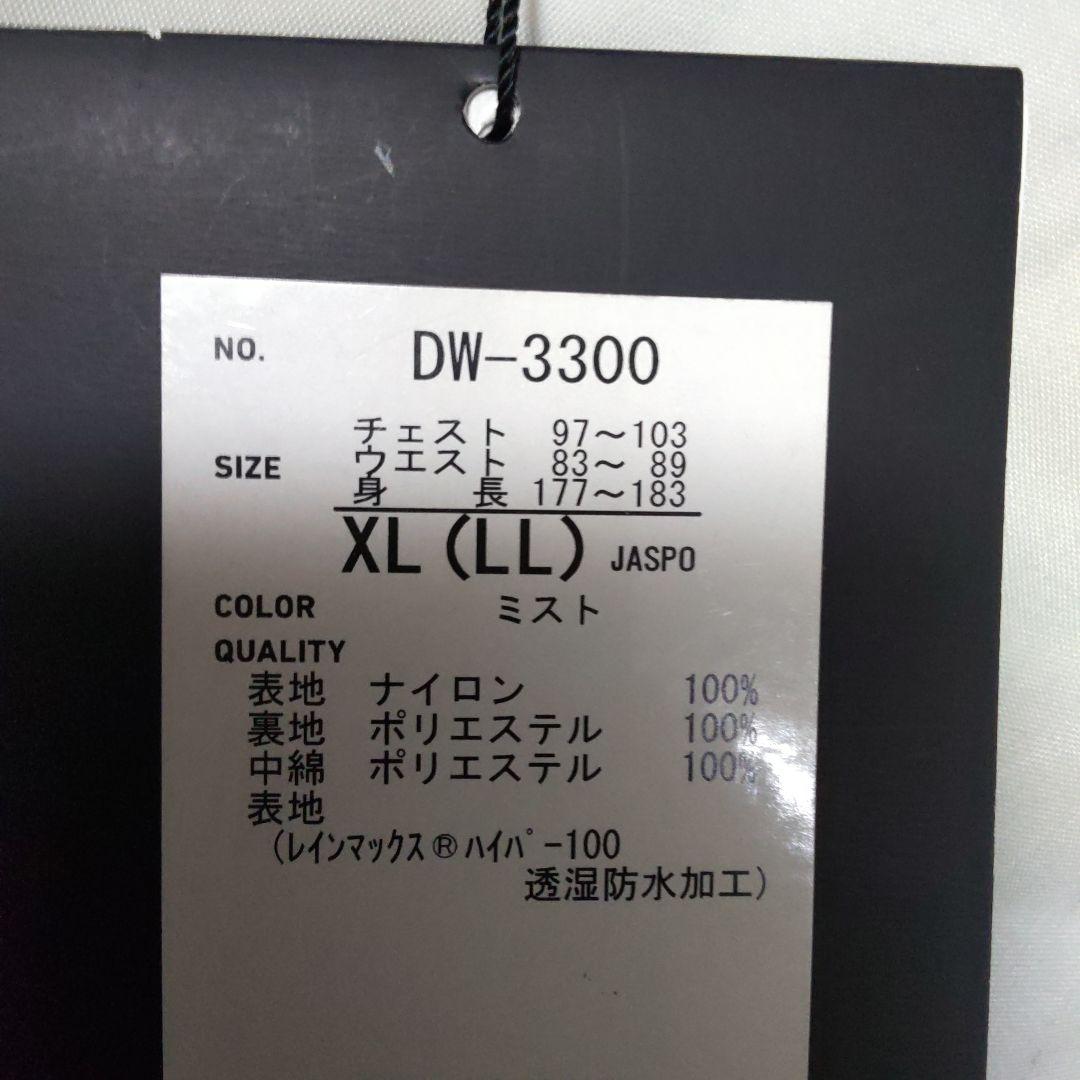 ダイワ　レインマックスハイパー100ハイロフトウィンタースーツ　XL (新品)