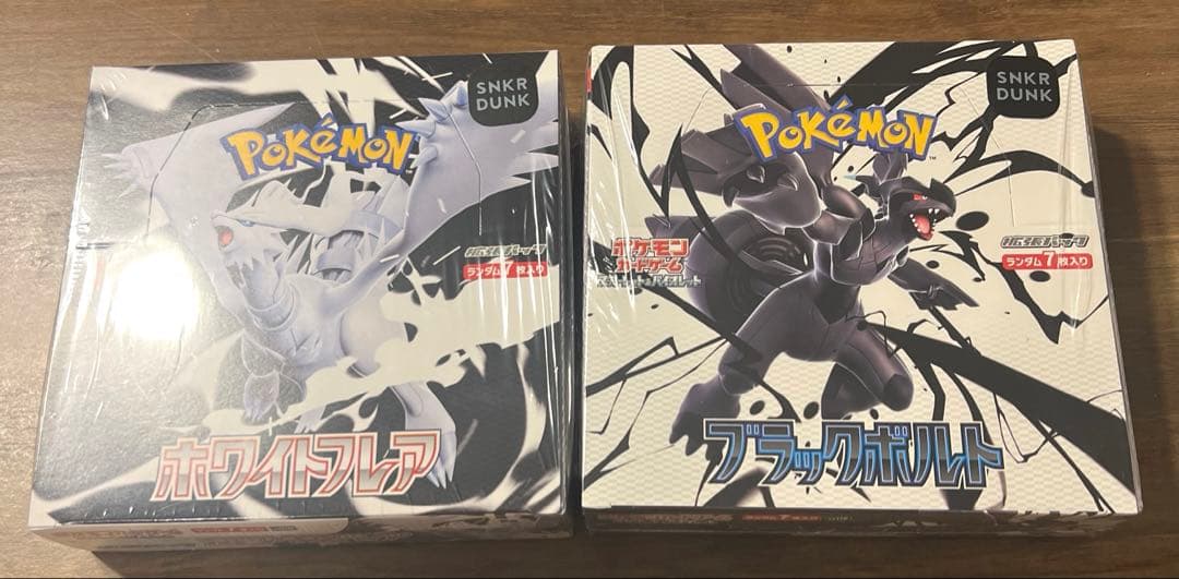 ポケモンカード　ホワイトフレア　ブラックボルト　シュリンク付き　2BOX