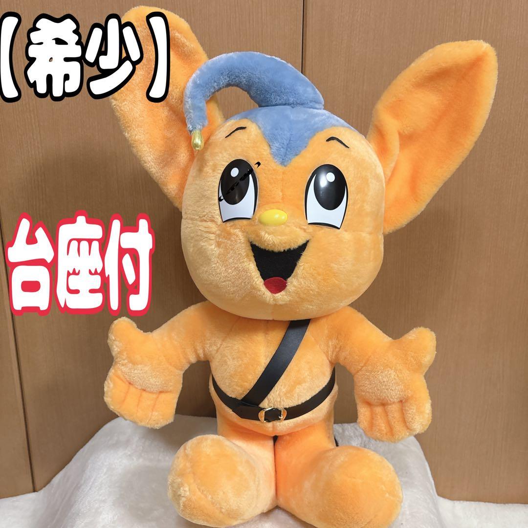 警視庁　マスコット　ピーポくん　ぬいぐるみ　スタンド 台座付　50cm超え
