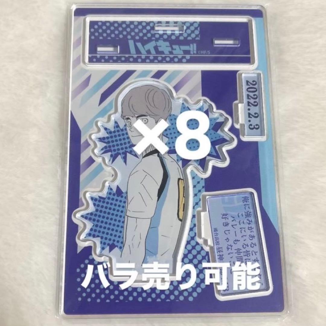 ハイキュー 昼神幸郎 名場面ジオラマフィギュア バースデー アクスタ 2022