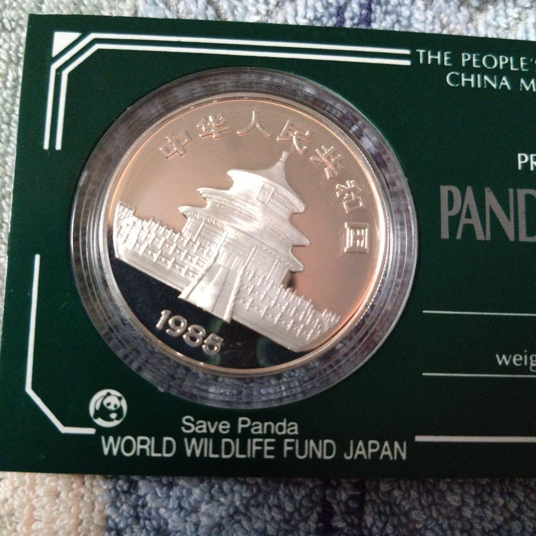 中国パンダ銀貨　10元　1985年