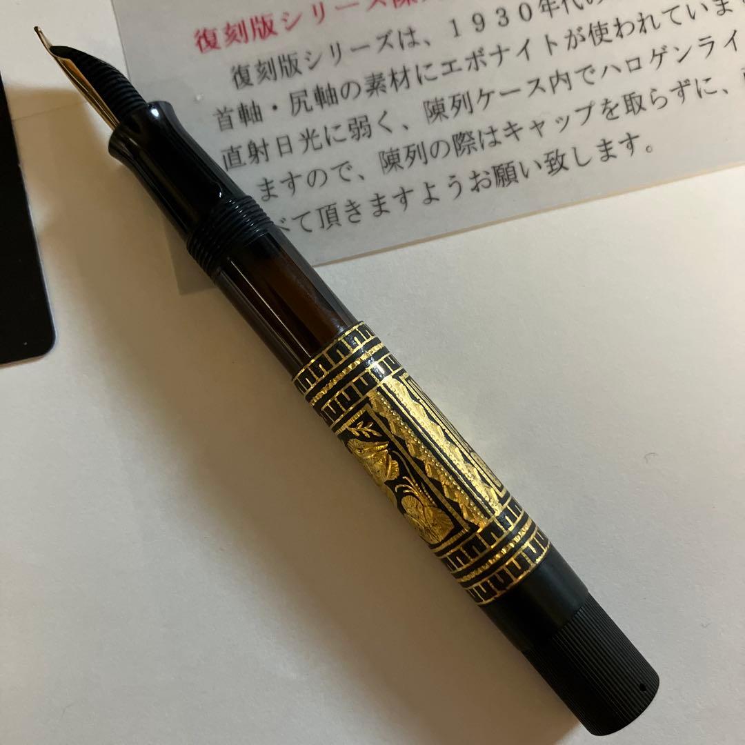 Pelikan ペリカン 万年筆 リミテッド エディション 1931 トレド F